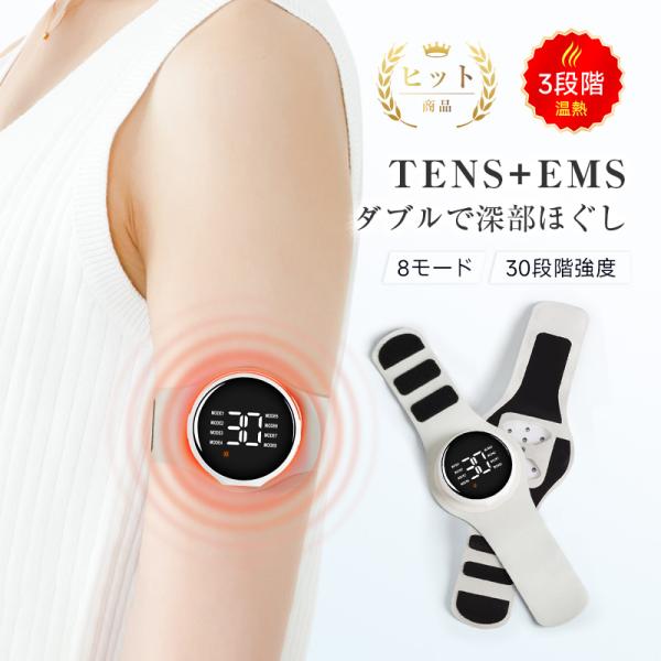 【製品概要】本製品は、EMSとTENSと赤ライトの三つ技術を統合した多機能マッサージャーです。四肢専用に設計された軽量・コンパクトな本体と、高い装着感を実現するアジャスタブルなバンテージで、手首、腕、足首、ふくらはぎなど、さまざまな部位に使...