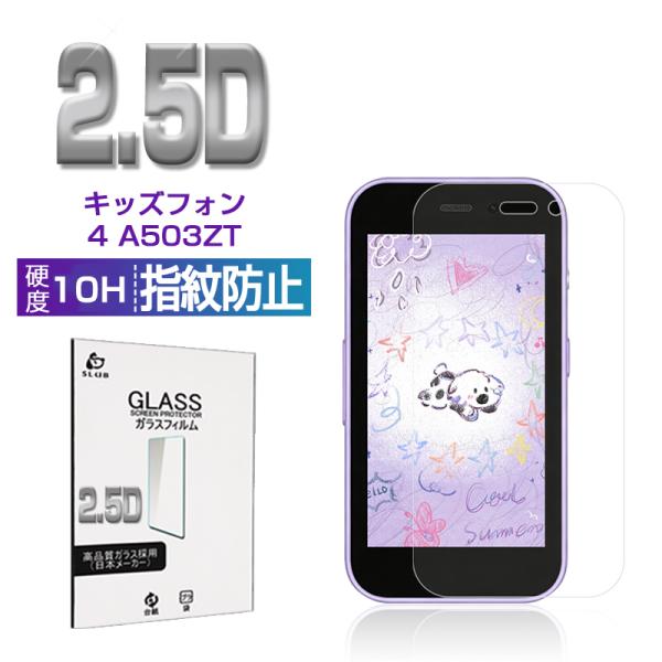 【製品仕様】 ■材質：高品質ガラス採用（日本メーカー）■硬度：10H ■厚み：約0.3mm ■サイズ：縦103mm/横50mm■重さ：5.8g■商品内容： 1、強化ガラス製保護フィルム2、ダスキン掃除用布　　 3、アルコール用布 4、スクリ...