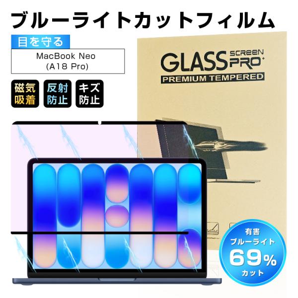 【簡単装着+高い透過率】本製品は磁気吸着タイプを採用しており、位置合わせや貼り付けが非常に簡単です。貼り直しも可能で、ずれにくい構造となっておりますので、安心してご使用いただけます。高品質な素材（しなやかなPET）を使用しており、非常に高い...