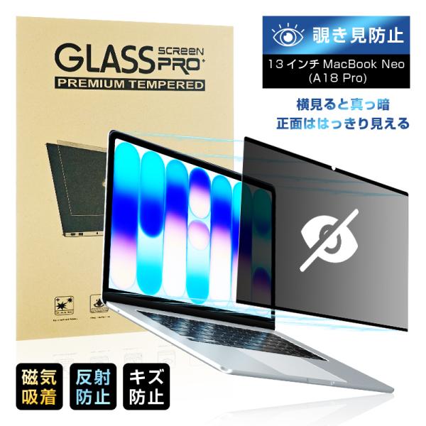 【驚くほど便利!】本フィルムはエッジに内蔵された強力な磁石によって、MacBookのディスプレイに“近づけるだけ”で簡単に装着できます。面倒な位置調整や空気抜き、粘着剤の跡残りなどの心配もありません。必要なときにサッと取り付け、使わないとき...