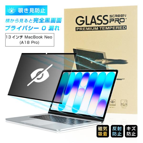 【驚くほど便利!】本フィルムはエッジに内蔵された強力な磁石によって、MacBookのディスプレイに“近づけるだけ”で簡単に装着できます。面倒な位置調整や空気抜き、粘着剤の跡残りなどの心配もありません。必要なときにサッと取り付け、使わないとき...