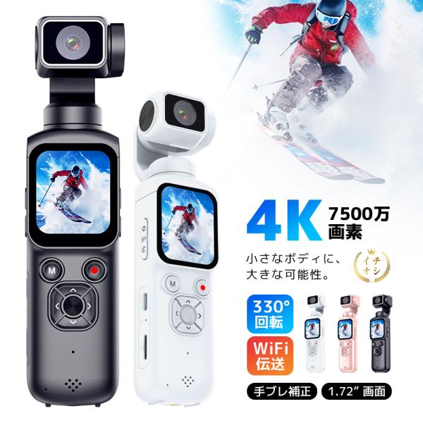 【製品概要】コンパクトでありながら、「高画質」「携帯性」「安定性」「表現力」という、映像制作に求められるすべての要素を、バランスよく兼ね備えた一台です。Vlog撮影からライブ配信、日常の思い出づくりまで、あらゆるシーンで活躍する次世代のポケ...