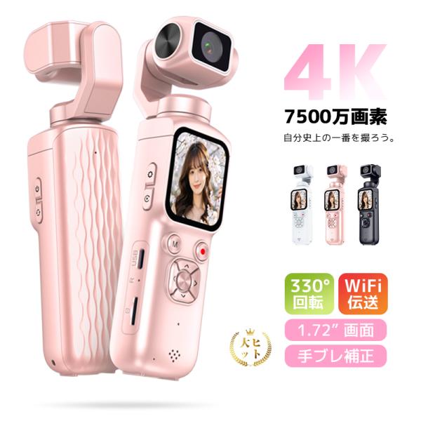 【製品概要】コンパクトでありながら、「高画質」「携帯性」「安定性」「表現力」という、映像制作に求められるすべての要素を、バランスよく兼ね備えた一台です。Vlog撮影からライブ配信、日常の思い出づくりまで、あらゆるシーンで活躍する次世代のポケ...