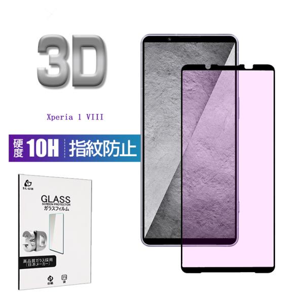 【製品仕様】 ■材質：高品質ガラス採用（日本メーカー）■硬度：10H ■厚み：約0.3mm ■商品内容： 1、強化ガラス製保護フィルム2、ダスキン掃除用布　　 3、アルコール用布 4、スクリーン掃除用シール 5、日本語マニュアル 6、スクラ...