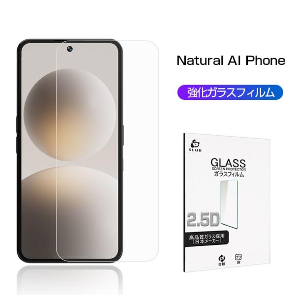 【製品仕様】 ■材質：高品質ガラス採用（日本メーカー）■硬度：10H ■厚み：約0.3mm ■サイズ：159*73mm■重さ：12.9g■商品内容： 1、強化ガラス製保護フィルム2、ダスキン掃除用布　　 3、アルコール用布 4、スクリーン掃...