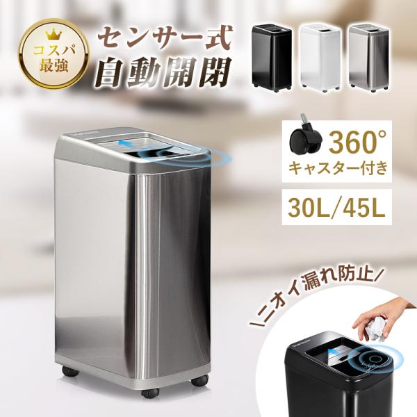 現代の暮らしにおいて、ゴミ箱はインテリアの一部であり、家事効率を左右する重要なツールです。「Smartowner」センサー式ゴミ箱は、従来品が抱えたニオイ・省スペース・衛生面・デザイン性の課題を革新的に解決します。最大の特長は、特許取得の横...