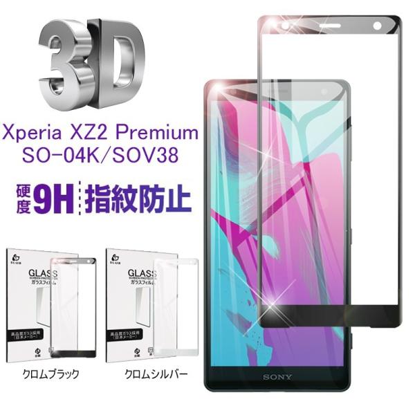 ・強化ガラスフィルム+炭素繊維フレーム 炭素繊維の3D曲面加工・画面全体を保護する！・フレーム部分は「軽くて、強く、腐食しない」最先端技術の3Dラウンドエッジ加工により、曲面の完全カバーを実現。割れにくいだけではなく、丈夫で変形しにくいです...