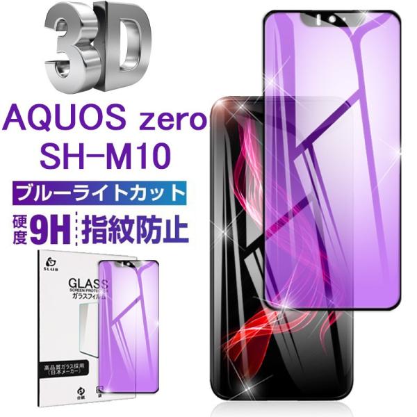 【製品仕様】■材質：高品質ガラス採用（日本メーカー）■硬度：9H■厚み：約0.3mm■商品内容：1、強化ガラス製保護フィルム2、ダスキン掃除用布　　3、アルコール用布4、スクリーン掃除用シール5、日本語マニュアル6、スクラッチカード【注意】...