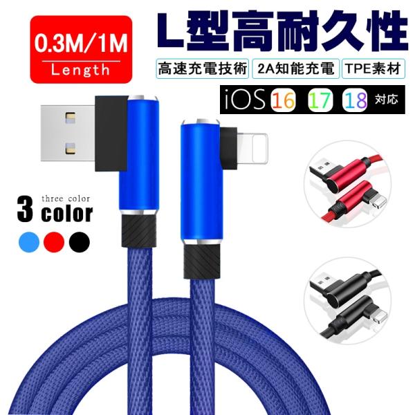 【L字型デザイン】独特な角度90°のL字型コネクタ設計、コネクタ部は3.5mmの隙があるので、端子側のケーブルが邪魔にならず、充電中でもゲームをしたり、動画を見たりすることができます、また、使用中にケーブルの折り曲げを減少し、余計な負荷をか...