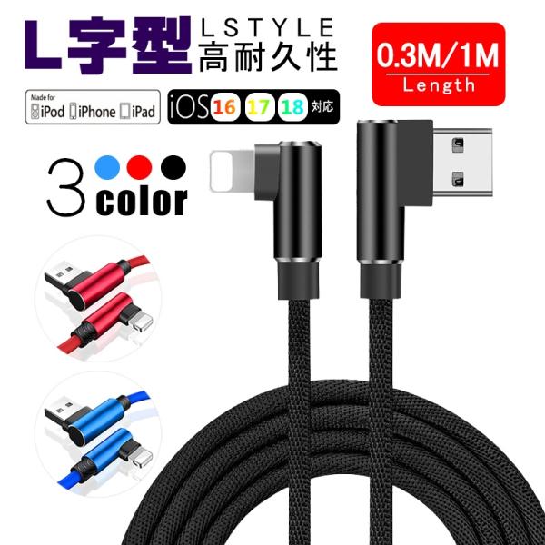【L字型デザイン】独特な角度90°のL字型コネクタ設計、コネクタ部は3.5mmの隙があるので、端子側のケーブルが邪魔にならず、充電中でもゲームをしたり、動画を見たりすることができます、また、使用中にケーブルの折り曲げを減少し、余計な負荷をか...