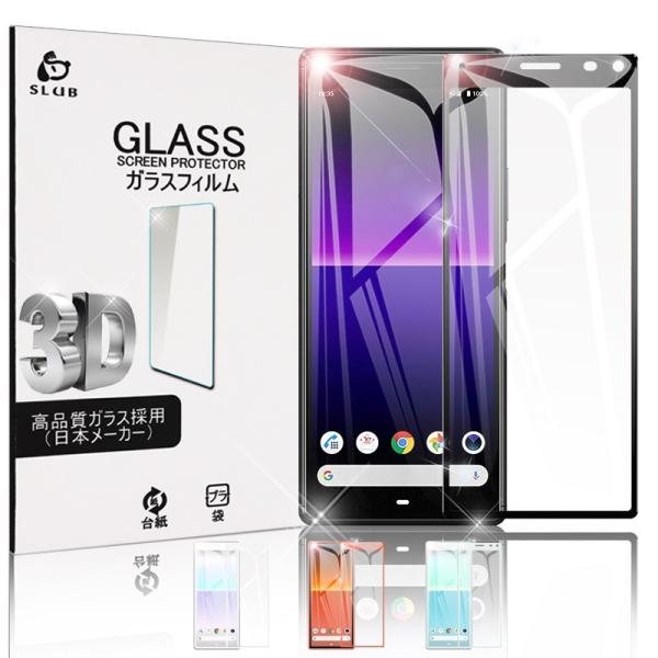 ・強化ガラスフィルム+炭素繊維フレーム 炭素繊維の3D曲面加工・画面全体を保護する！・フレーム部分は「軽くて、強く、腐食しない」最先端技術の3Dラウンドエッジ加工により、曲面の完全カバーを実現。割れにくいだけではなく、丈夫で変形しにくいです...