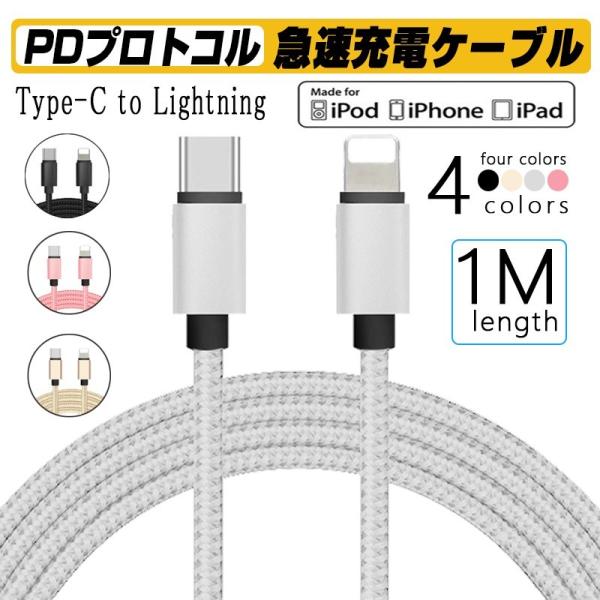 【USB C-Lightning ケーブル】Power Delivery対応のUSB-C急速充電器と一緒に使用することで、iPhone XS、XS Max、XR、8Plus、8を含む最新のiPhoneへPD急速充電可能です。また、USB 2...