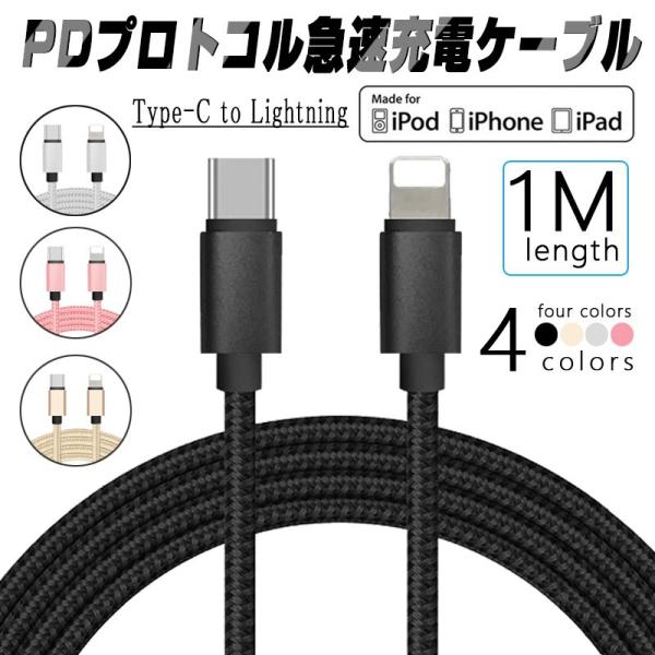 【USB C-Lightning ケーブル】Power Delivery対応のUSB-C急速充電器と一緒に使用することで、iPhone XS、XS Max、XR、8Plus、8を含む最新のiPhoneへPD急速充電可能です。また、USB 2...