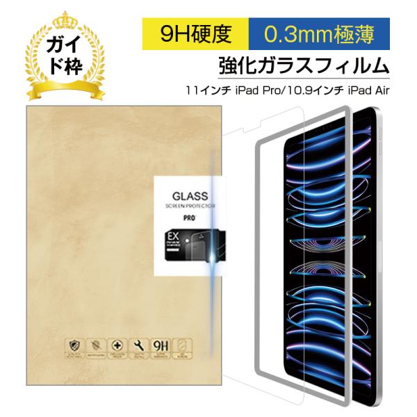 【製品仕様】 ■材質：高品質ガラス採用（日本メーカー）■硬度：9H ■厚み：約0.3mm ■商品内容： 1、強化ガラス製保護フィルム2、ダスキン掃除用布　　 3、アルコール用布 4、スクリーン掃除用シール 5、日本語マニュアル 6、スクラッ...