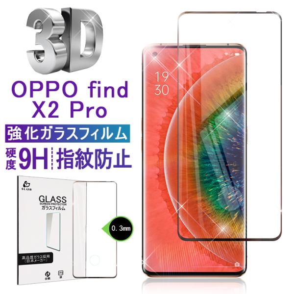 【製品仕様】 ■材質：高品質ガラス採用（日本メーカー）■硬度：9H ■厚み：約0.3mm ■商品内容： 1、強化ガラス製保護フィルム2、ダスキン掃除用布　　 3、アルコール用布 4、スクリーン掃除用シール 5、日本語マニュアル 6、スクラッ...