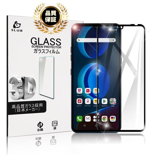 【製品仕様】 ■材質：高品質ガラス採用（日本メーカー）■硬度：9H ■厚み：約0.3mm ■商品内容： 1、強化ガラス製保護フィルム2、ダスキン掃除用布　　 3、アルコール用布 4、スクリーン掃除用シール 5、日本語マニュアル 6、スクラッ...