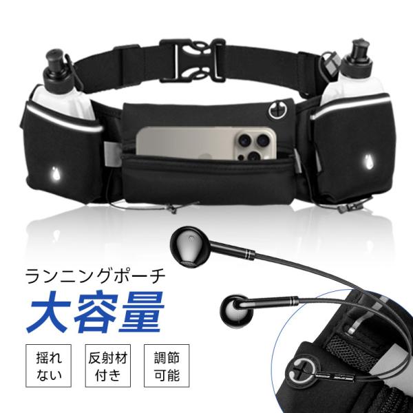 【安定に装着して揺れない】ポーチ全体は長方形にデザインされ、腰とお尻のカーブラインにフィットし、ランニング中にもピタッと固定される感覚を得られました。またベルトの調節範囲が広いため、ポケットに入れた荷物量に合わせて締めつけ具合を変えられます...