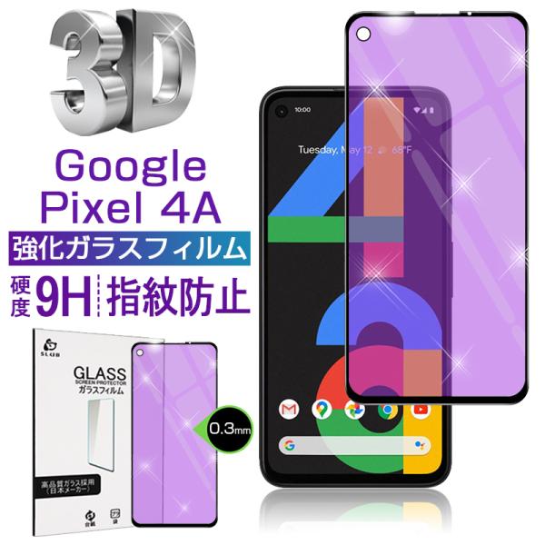 【製品仕様】 ■材質：高品質ガラス採用（日本メーカー）■硬度：9H ■厚み：約0.3mm ■商品内容： 1、強化ガラス製保護フィルム2、ダスキン掃除用布　　 3、アルコール用布 4、スクリーン掃除用シール 5、日本語マニュアル 6、スクラッ...