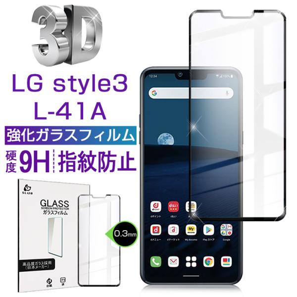 【製品仕様】 ■材質：高品質ガラス採用（日本メーカー）■硬度：9H ■厚み：約0.3mm ■商品内容： 1、強化ガラス製保護フィルム2、ダスキン掃除用布　　 3、アルコール用布 4、スクリーン掃除用シール 5、日本語マニュアル 6、スクラッ...