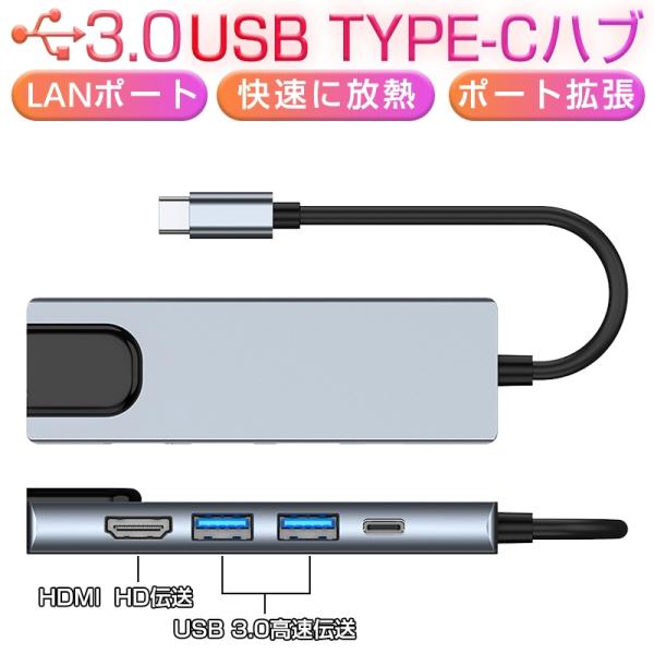【5in1 USB C ハブ】5ポートが揃っているUSB Cハブです。USB3.0ポートｘ1、USB2.0ポートｘ1、HDMI出力ポートｘ1、PD充電ポートｘ1、RJ45 LANコネクタｘ1を搭載しております。1台で様々なニーズを満たせられ...
