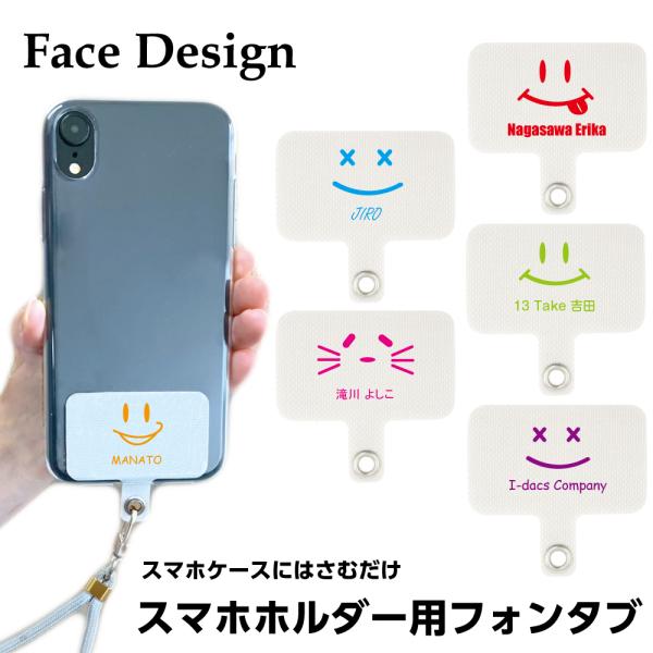 名入れ スマホストラップ ショルダーストラップ プレゼント ギフト スマイル 笑顔  ホルダーのみiPhone16 iPhone16Plus iPhone16Pro iPhone16ProMax iPhone15 iPhone15Pro i...