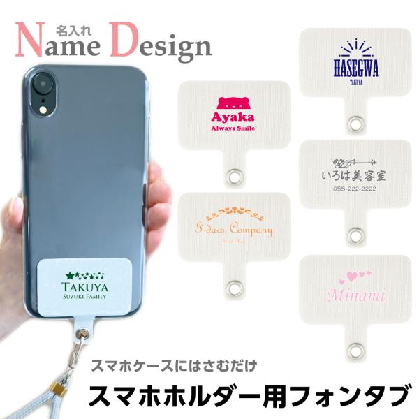 名入れ スマホストラップ フォンタブ プレゼント ギフト 文字入れ シンプル パステルカラー ホルダーのみiPhone16 iPhone16Plus iPhone16Pro iPhone16ProMax iPhone15 iPhone15P...