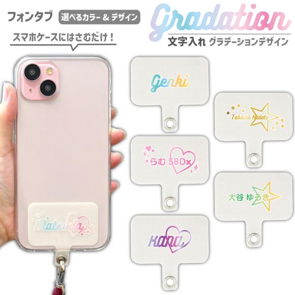 名入れ スマホストラップ フォンタブ プレゼント ギフト 文字入れ シンプル パステルカラー ホルダーのみiPhone16 iPhone16Plus iPhone16Pro iPhone16ProMax iPhone15 iPhone15P...