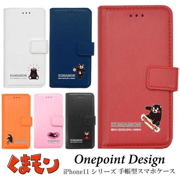 スマートフォンケース スマートフォンカバー ケース カバーiPhone11 iPhone11Pro iPhone11ProMax iPhone専用 アイフォン IPHONE iphone当店オリジナルデザイン 手帳型カバー オレンジ ホワイ...