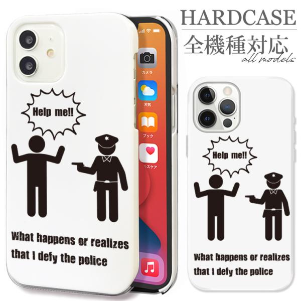 ＜＜全機種対応ハードケース＞＞耐衝撃に優れたポリカーボネート素材であなたのスマートフォンを衝撃から防ぎます。また魅力的なデザインであなたのスマートフォンを彩らせます。【商品詳細】●素材：ポリカーボネート●付属品：専用袋●商品のお色は撮影時の...