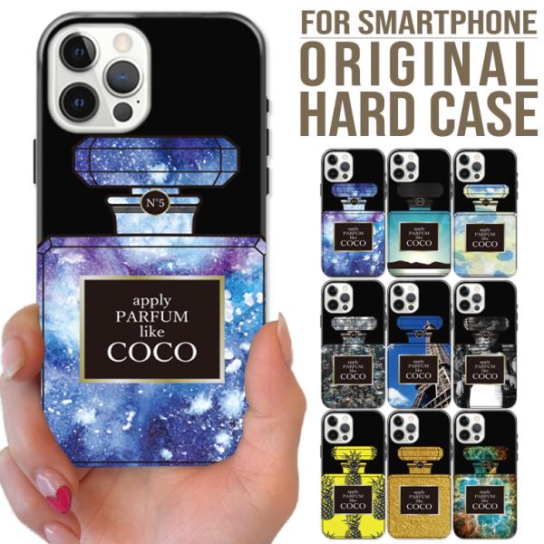 ＜＜全機種対応ハードケース＞＞耐衝撃に優れたポリカーボネート素材であなたのスマートフォンを衝撃から防ぎます。また魅力的なデザインであなたのスマートフォンを彩らせます。【商品詳細】●素材：ポリカーボネート●付属品：専用袋●商品のお色は撮影時の...