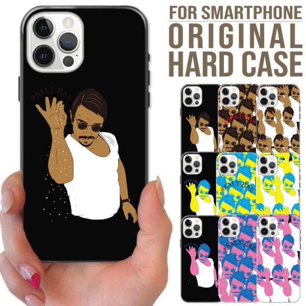 ＜＜全機種対応ハードケース＞＞耐衝撃に優れたポリカーボネート素材であなたのスマートフォンを衝撃から防ぎます。また魅力的なデザインであなたのスマートフォンを彩らせます。【商品詳細】●素材：ポリカーボネート●付属品：専用袋●商品のお色は撮影時の...