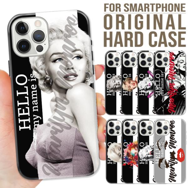 ＜＜全機種対応ハードケース＞＞耐衝撃に優れたポリカーボネート素材であなたのスマートフォンを衝撃から防ぎます。また魅力的なデザインであなたのスマートフォンを彩らせます。【商品詳細】●素材：ポリカーボネート●付属品：専用袋●商品のお色は撮影時の...