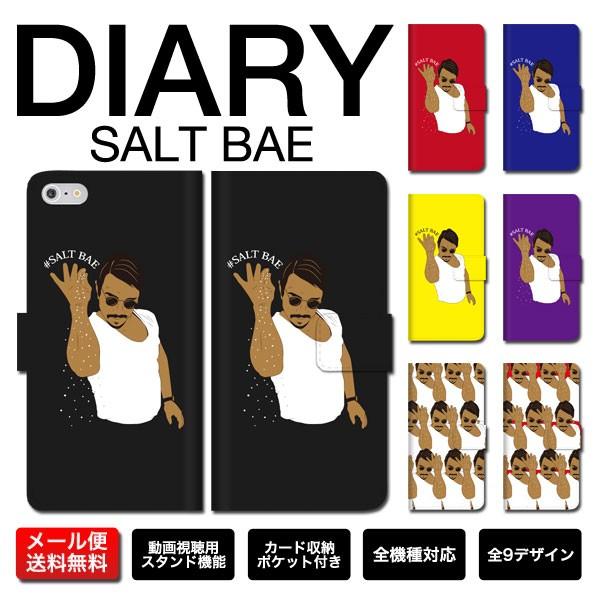 ＜＜全機種対応！手帳型スマートフォンケース＞＞合成皮革のやさしい手触りとスタイリッシュなデザインで仕上げられております。また、中は2枚のカードポケット仕様となっており、ICカードや免許書など入れられます。開閉はマグネット式でとてもスムーズで...