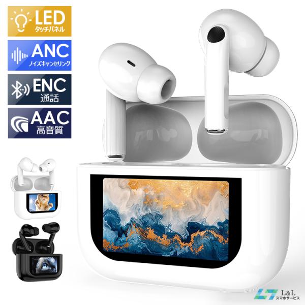 【LCDディスプレイ搭載】業界初のLCDディスプレイを搭載。イヤホン本体とケースのバッテリー残量を％表示で一目確認できるのはもちろん、現在の接続状態、再生中のコーデック、アクティブノイズキャンセリング（ANC）モードなどを視覚的に把握可能。...