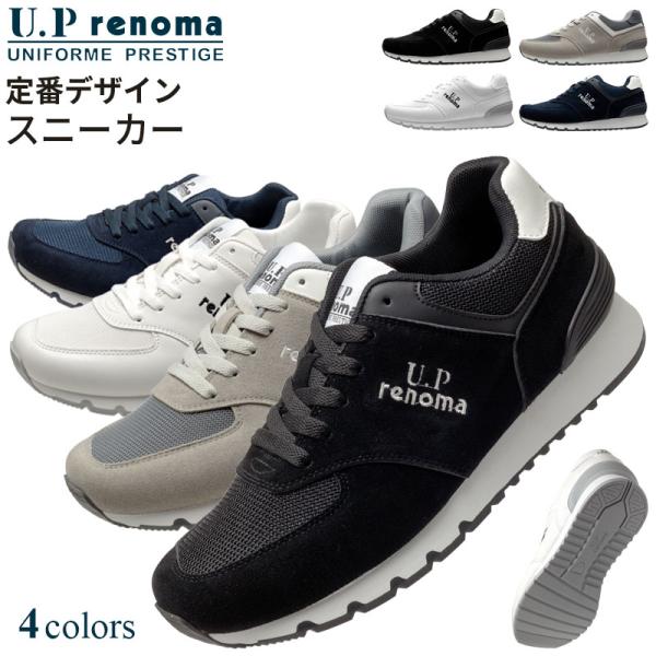【ブランド】U.P renoma ユーピーレノマ【商品説明】■飽きない定番デザイン。■全4色のカラーバリエーション。【サイズ】25cm / 25.5cm / 26cm / 26.5cm / 27cm / 28cm【ご購入サイズ目安】■通常の...
