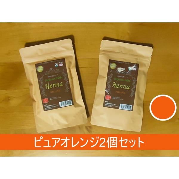 【2個セットはポイント5倍】オーガニック認証を取得したヘナ。染色効果の他にトリートメント・デトックスの効果が期待できます。頭皮の痛み・かゆみや髪の痛みた気になる方は是非一度オーガニック認証商品をお試しください。当ショップはパーフェクトハーブ...