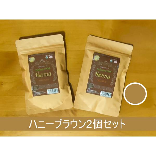 【2個セットはポイント5倍】2か国のオーガニック認証を取得したプレミアムヘナ。頭皮のかゆみや髪の痛みが気になる方は是非一度お試しください。ハニーブラウンは白髪が少なめの方におすすめの商品です。当ショップはパーフェクトハーブヘナの正規代理店で...