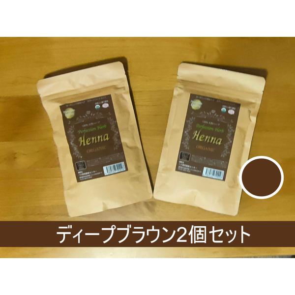 【2個セットはポイント5倍】ディープブラウンはヘナとインディゴを配合し、程よい色合いの茶に染まります。天然のハーブのみを使用しているので頭皮のかゆみや髪の痛みが気になる方でも安心してご利用いただけます。※ごく稀に植物アレルギーを引き起こす場...