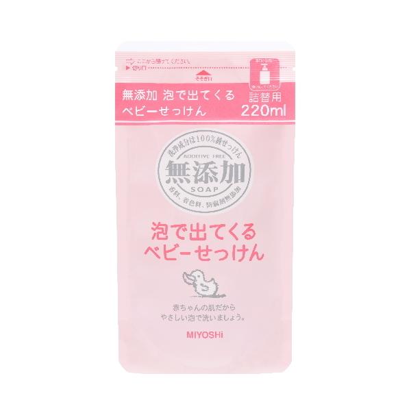 香料・着色料・防腐剤等いっさい無添加の泡石けん。使いやすいポンプ式なので、片手がふさがっている沐浴時、赤ちゃんを抱きかかえたままでも簡単に使えます。きめ細かい泡で出るので、やわらかい赤ちゃんの肌もよりやさしく洗えます。※パッケージデザイン等...