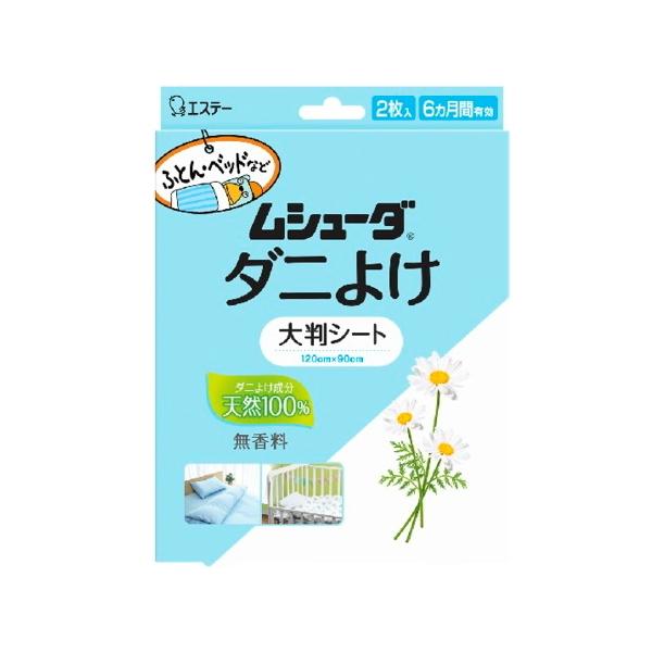 ●天然１００％のダニよけ成分（天然ピレトリン）がダニをよせつけません。●大判シート（１２０ｃｍ×９０ｃｍ）なので、広範囲をダニから守れます。●丈夫な厚手タイプです。●無香料タイプです。●皮フ刺激テスト済みです。（すべての方に皮フ刺激が起こら...