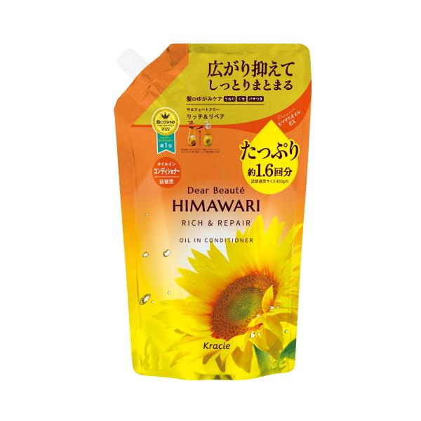広がり抑えてしっとりまとまる。「髪のゆがみ」を整えて素直な髪へ。●広がり抑制処方●プレミアムヒマワリオイルＥＸで髪内部にうるおいをあたえ、髪の外側のキューティクルのはがれをコート●髪ゆがみケアテクノロジーでうねり・くせ・パサつきケア＆湿気ケ...