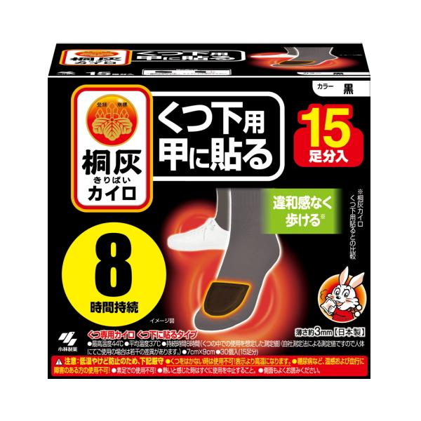●くつ下に貼るタイプの足もと用カイロ●足の甲側のつま先に貼って使用します。●甲からぬくもりが拡がり、違和感なく歩けます。●濃い色のくつ下に目立たず使えます。●最高温度４４℃／平均温度３７℃／８時間持続※パッケージデザイン等は予告なしに変更さ...