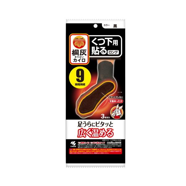 ●くつ下に貼るタイプの足もと用カイロ●足うら全体に貼って使用します。●足うらにピタッと　広く温めます＊　＊桐灰カイロ　くつ下用貼るとの比較●濃い色のくつ下に目立たず使えます。●最高温度４５℃／平均温度３７℃／９時間持続※パッケージデザイン等...