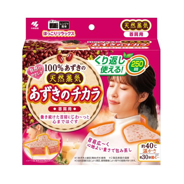 ●繰り返し使える首肩用あずきの蒸気温熱ピロー●あずきで作られた蒸気※１温熱ピロー●レンジで温めて使用します。●あずきの天然蒸気※１の温熱で温め、心までほぐしていきます。●繰り返し２５０回使えるので経済的です。●首から肩を広く包み込む専用形状...