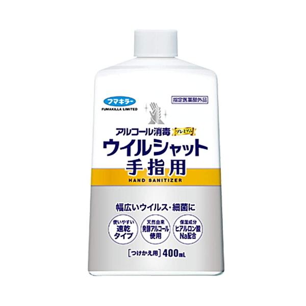 ●新型コロナウイルスに対する効果を確認＊＊洗浄・消毒効果として●酸性アルコール処方で幅広いウイルスに効果を発揮●天然由来発酵アルコール使用