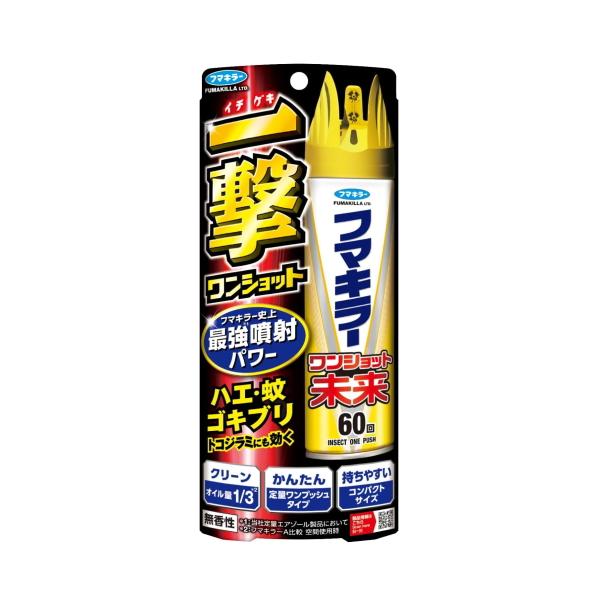 ○フマキラー史上最強＊噴射パワー。○ハエ・蚊・ゴキブリを直撃＆速攻退治。○トコジラミにも効く。○ベタつきにくいクリーン処方。○定量ワンプッシュタイプ。○持ちやすいコンパクトタイプ。＊フマキラー定量エアゾール製品において※パッケージデザイン等...