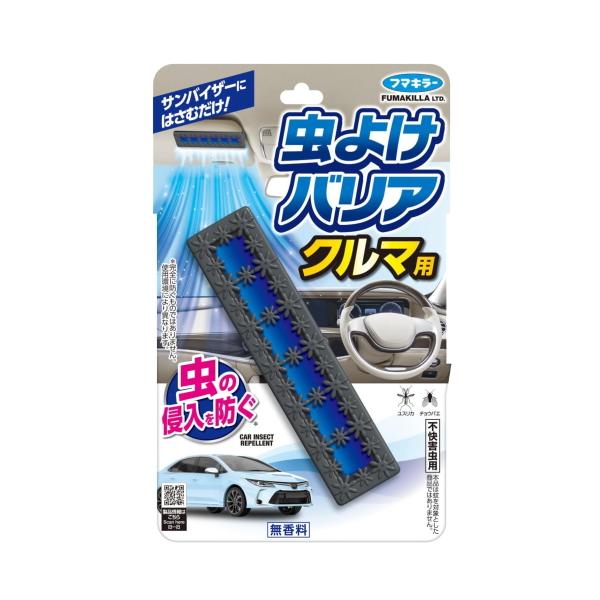 ○サンバイザーにはさむだけ。○虫の侵入を防いで＊車内を快適に。○車用芳香剤の香りを邪魔しない無香料。＊完全に防ぐものではありません。使用環境により異なります。※パッケージデザイン等は予告なしに変更されることがあります。