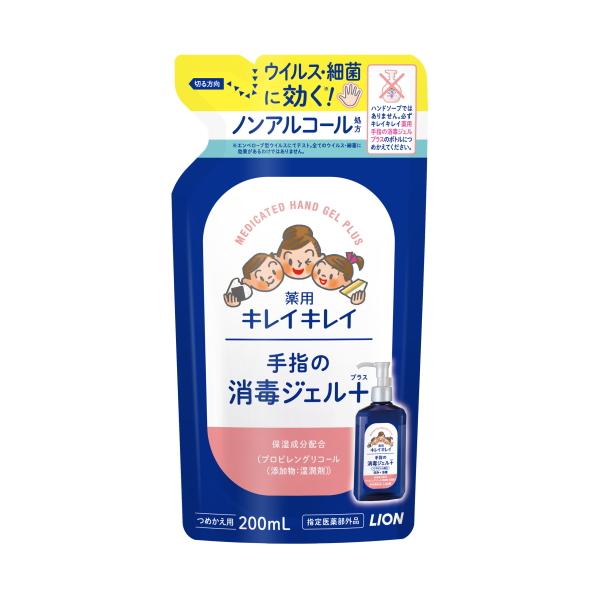 ウイルス・細菌に効く！キレイキレイのノンアルコール処方手指の消毒ジェル。●有効成分「ベンザルコニウム塩化物」が目に見えないウイルス・細菌に効く！●ノンアルコール処方＋水分を逃がさない保湿成分配合※の手肌いたわり処方。（※プロピレングリコール...