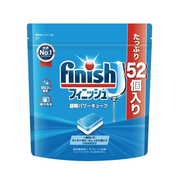 フィニッシュのタブレットタイプの「パワーキューブ」※商品のパッケージ等は予告なく変更する場合がございます。予めご了承ください。