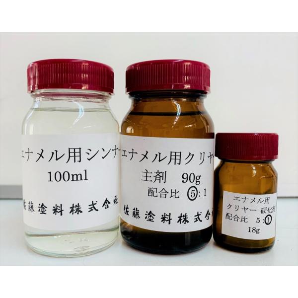 エナメル素材用、２液タイプのクリヤーコーティング剤です艶有・艶消しをご用意しております。　セット内容　下記３点　　　　　　・エナメル用クリヤー　90g　　　　　　・エナメル用硬化剤　　18g　　　　　　・エナメル用シンナー　100mlカラー...